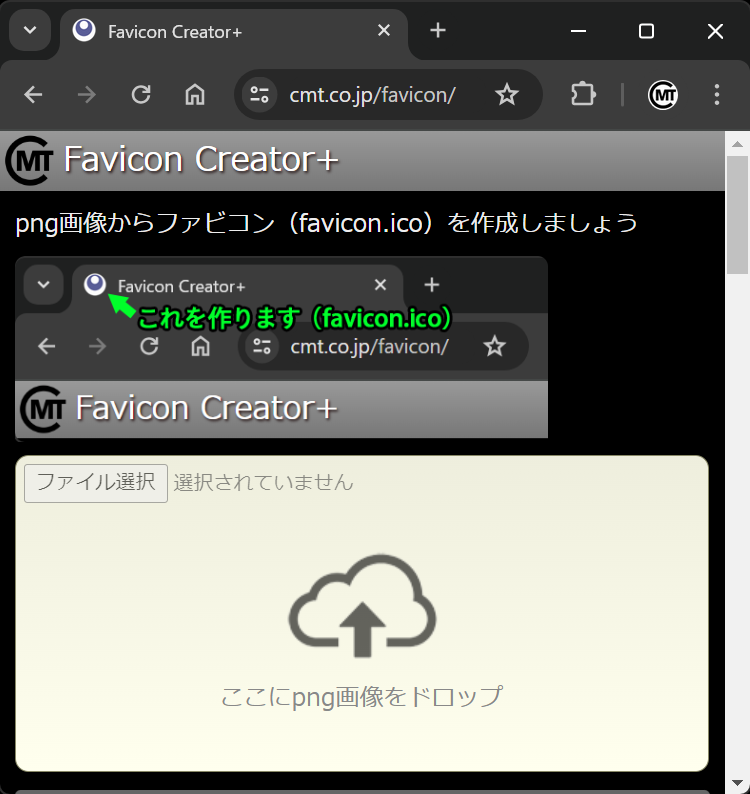 Favicon Creator+